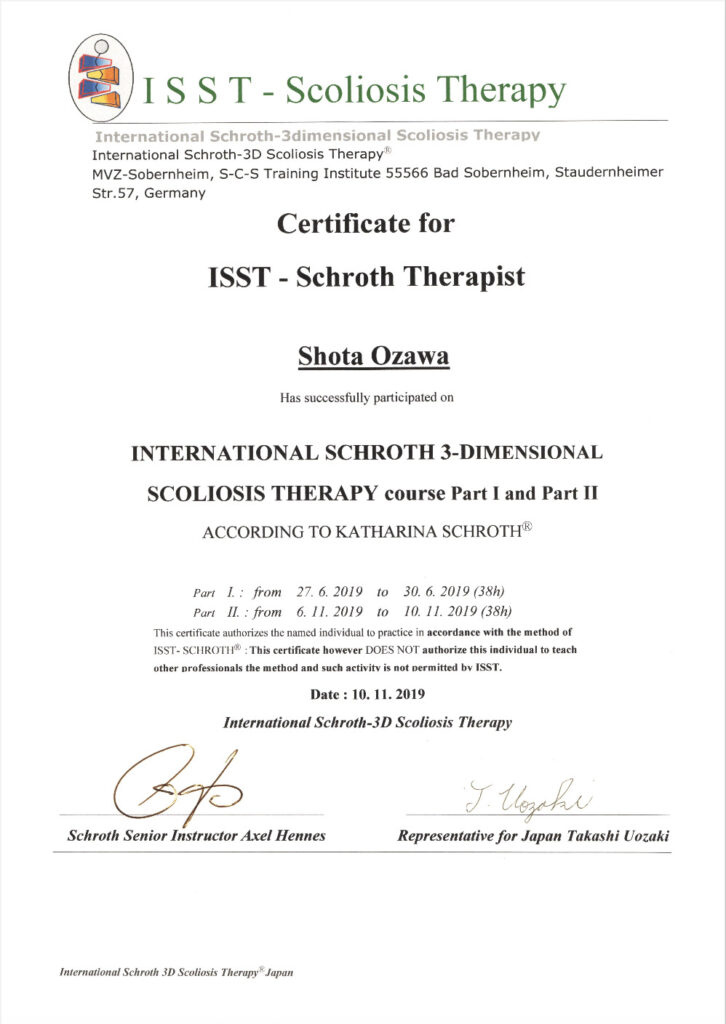 【脊柱変形のスペシャリスト】ISST シュロス法認定コースに参加した感想②（後半） | おざぶる