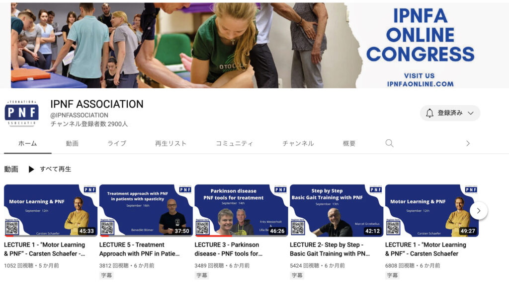 【PNF5】IPNFAアドバンスコースPNF レベル5 に参加した感想 | おざぶる